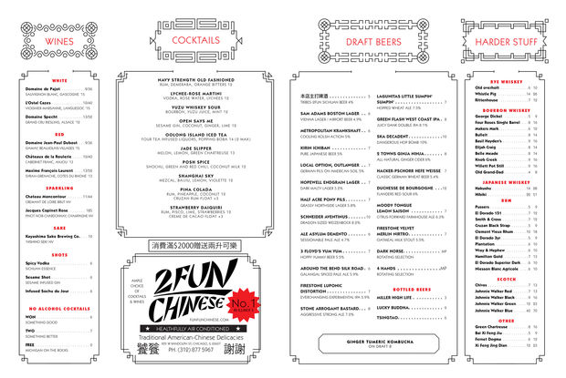 Inside Much-Buzzed Won Fun Chinese, 2Fun Chinese Opening In West Loop ...